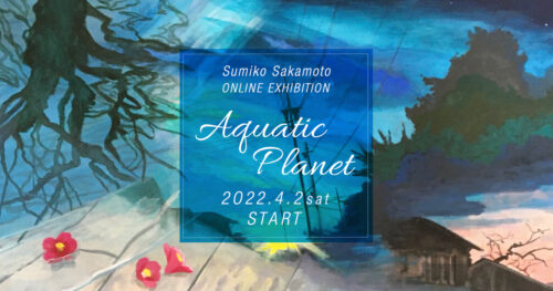 Online Exhibition | Sumiko Sakamoto's artworks website "Sentimental ...